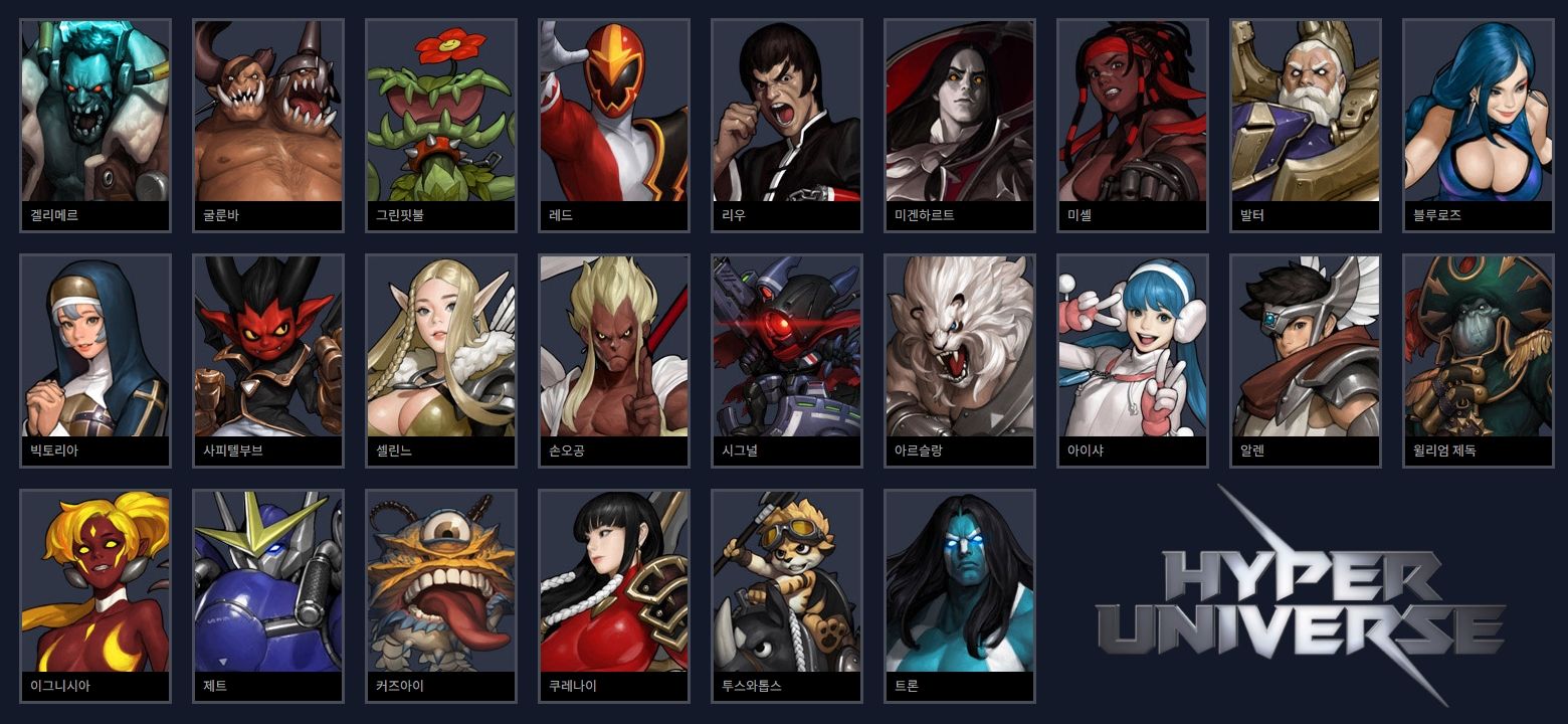 Hyper Universe - MMOGames.com