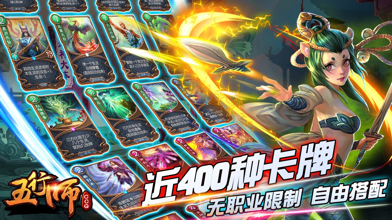 Wuxing Master - MMOGames.com