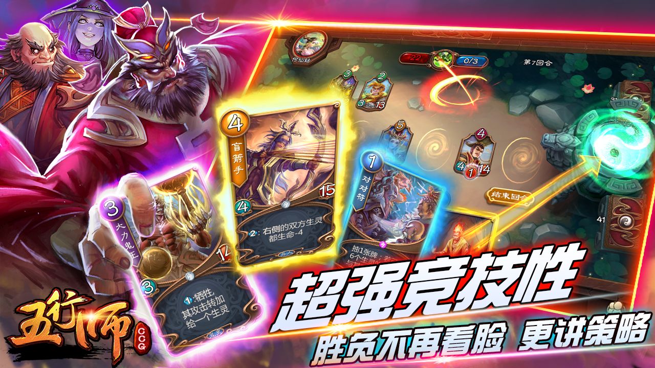 Wuxing Master - MMOGames.com