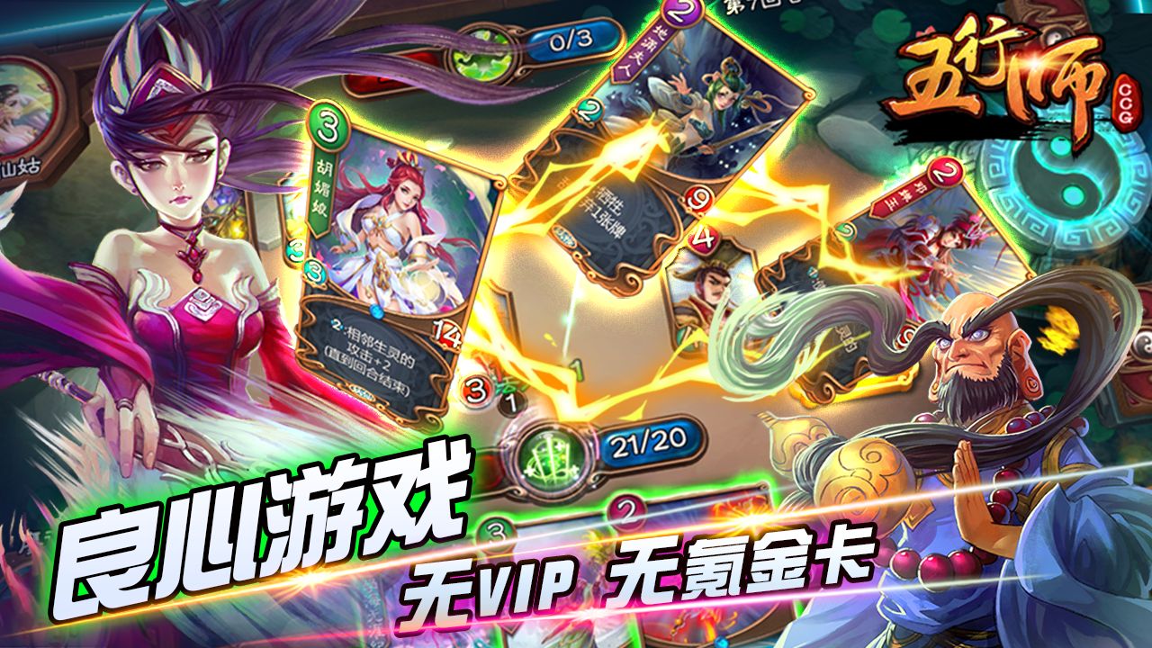 Wuxing Master - MMOGames.com